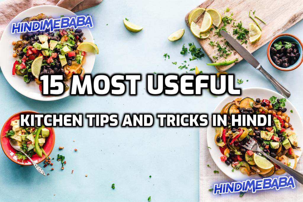 15 Most Used Kitchen Tips And Tricks In Hindi New 15-most-used-kitchen-tips-and-tricks-in-hindi-new