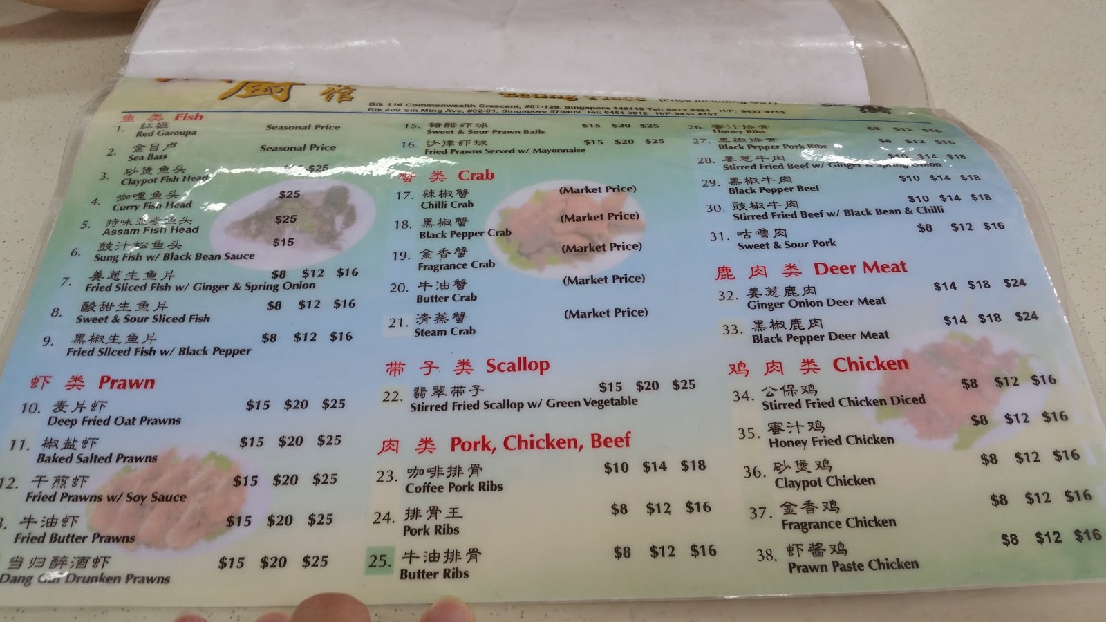 To See To Feel To Eat: Two Chefs Eating Place, Commonwealth