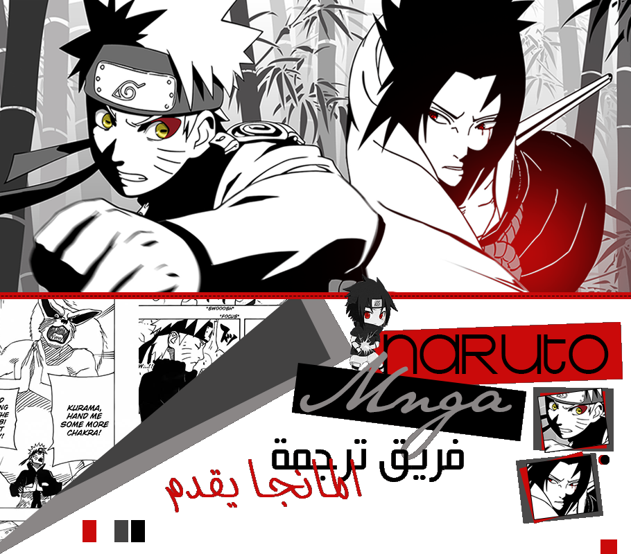 الفصل 647 من مانجا ناروتو ~| مقدمة من فريق [ANIME4YOU] |~ | ANIME4YOU ...