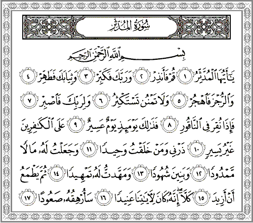 Surah Al-Muddaththir