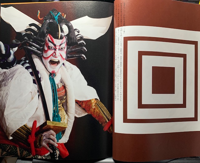 Kabuki Woogie: 14. KABUKI BOOK COVERS: ICHIKAWAWA EBIZO: NARITAYA NO ...