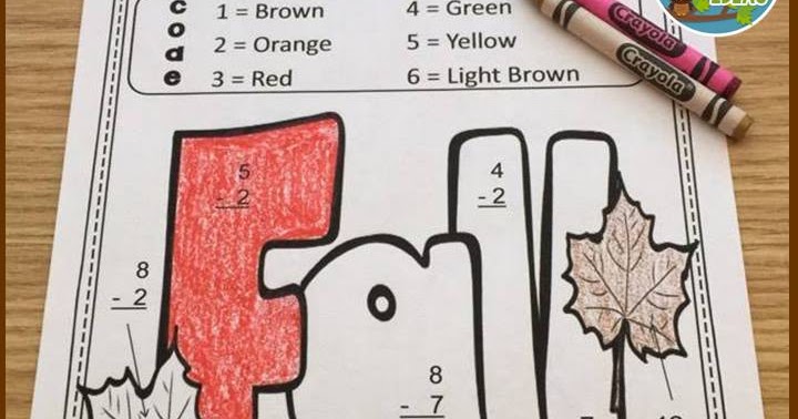 Color By Numbers Fall Math Addition and Subtraction Facts - Fern Smith ...