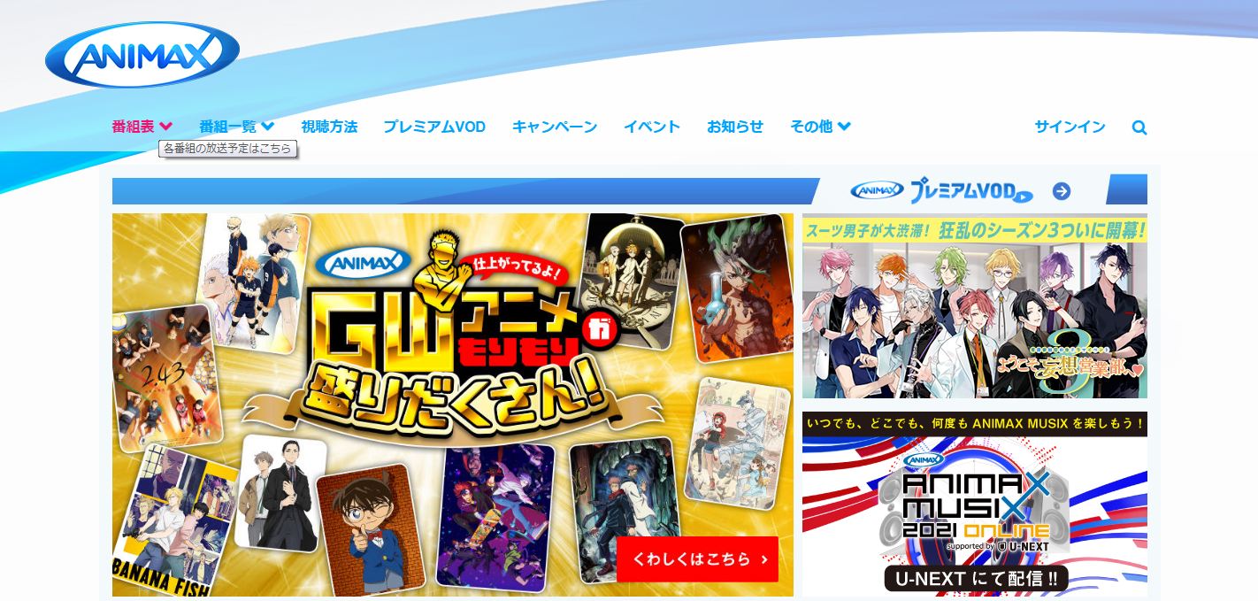 [Columna] 10 años de la salida de Animax ¿Qué ha sucedido? – ANMTV