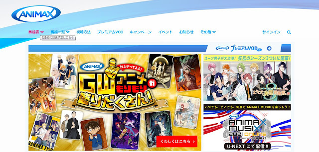 [Columna] 10 años de la salida de Animax ¿Qué ha sucedido? – ANMTV