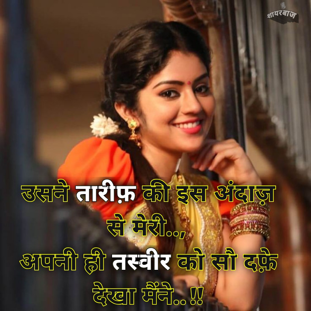 Romantic shayari for girlfriend and boyfriend with images