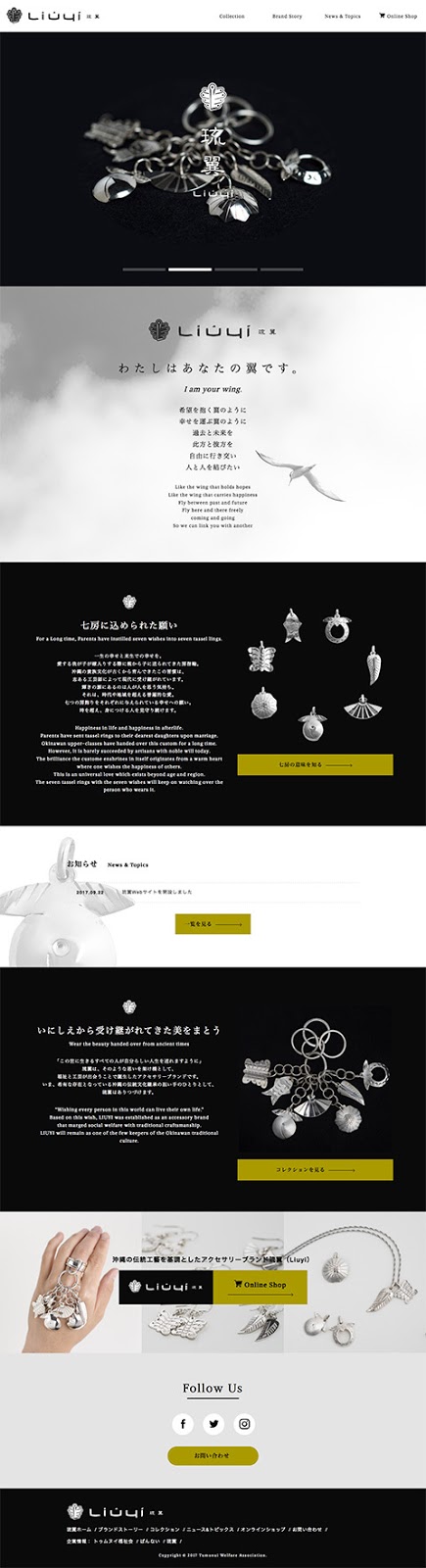 Web制作：琉翼Liuyi（リュウイ）様