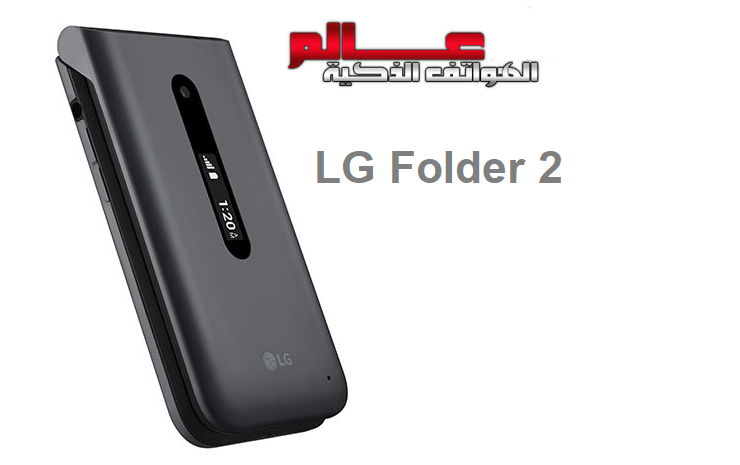 مواصفات و مميزات هاتف إل جي LG Folder 2