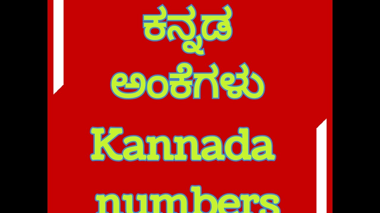 Numbers In Kannada Cool Kannada Kannada Tongue Twisters Riddles numbers-in-kannada-cool-kannada-kannada-tongue-twisters-riddles