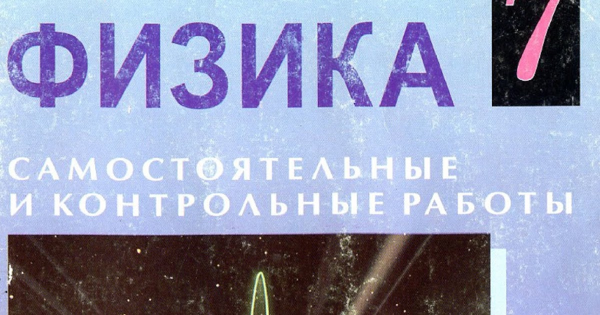 ЗАДАЧНИК Л.А.КИРИК ЗА 7 КЛАСС ОНЛАЙН:•