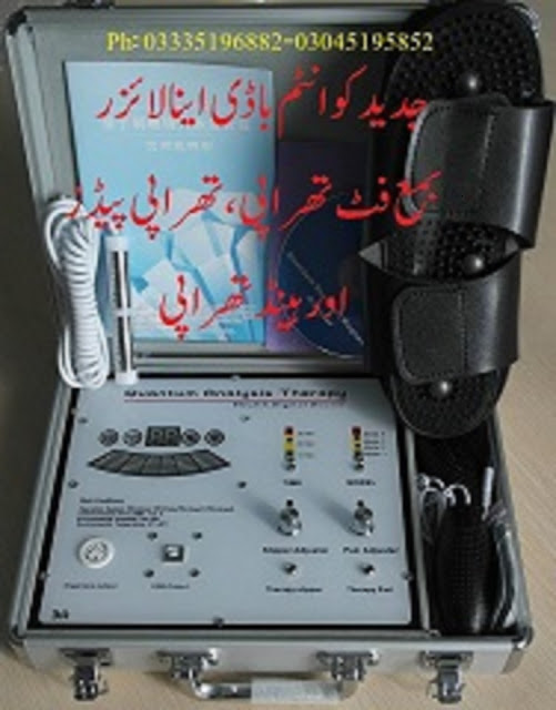 Radionic Computer Pakistanریڈیونک کمپیوٹر پاکستان