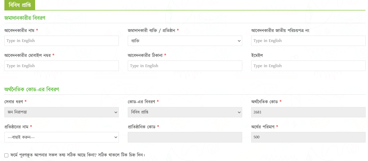 Echallan Payment System