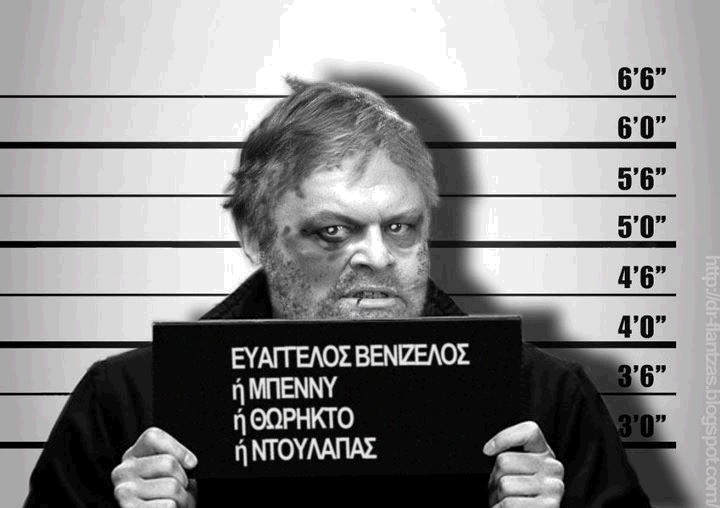PATRINAKI: ΛΕΥΤΕΡΙΑ ΣΤΟΝ....''ΠΟΛΙΤΙΚΟ ΚΡΑΤΟΥΜΕΝΟ'' ΓΙΑΝΝΟ ΠΑΠΑΝΤΩΝΙΟΥ ...