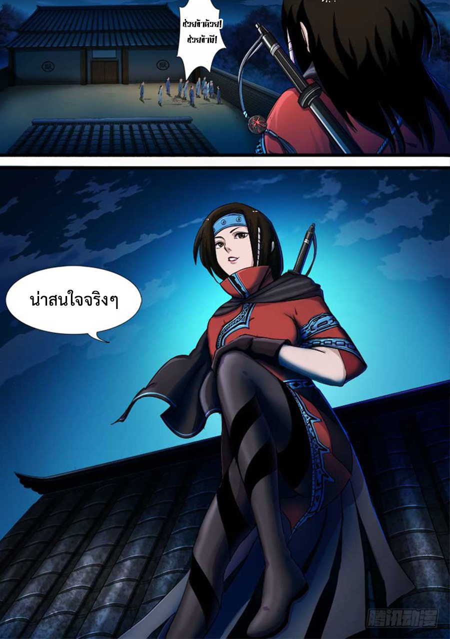 อ่านการ์ตูน Red Spirit 21 TH แปลไทย อัพเดทรวดเร็วทันใจที่ Kingsmanga