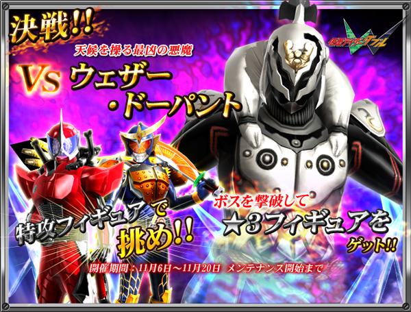 Kamen Rider Accel Weather Dopant Joins Kamen Rider Batton Line JEFusion kamen-rider-accel-weather-dopant-joins-kamen-rider-batton-line-jefusion