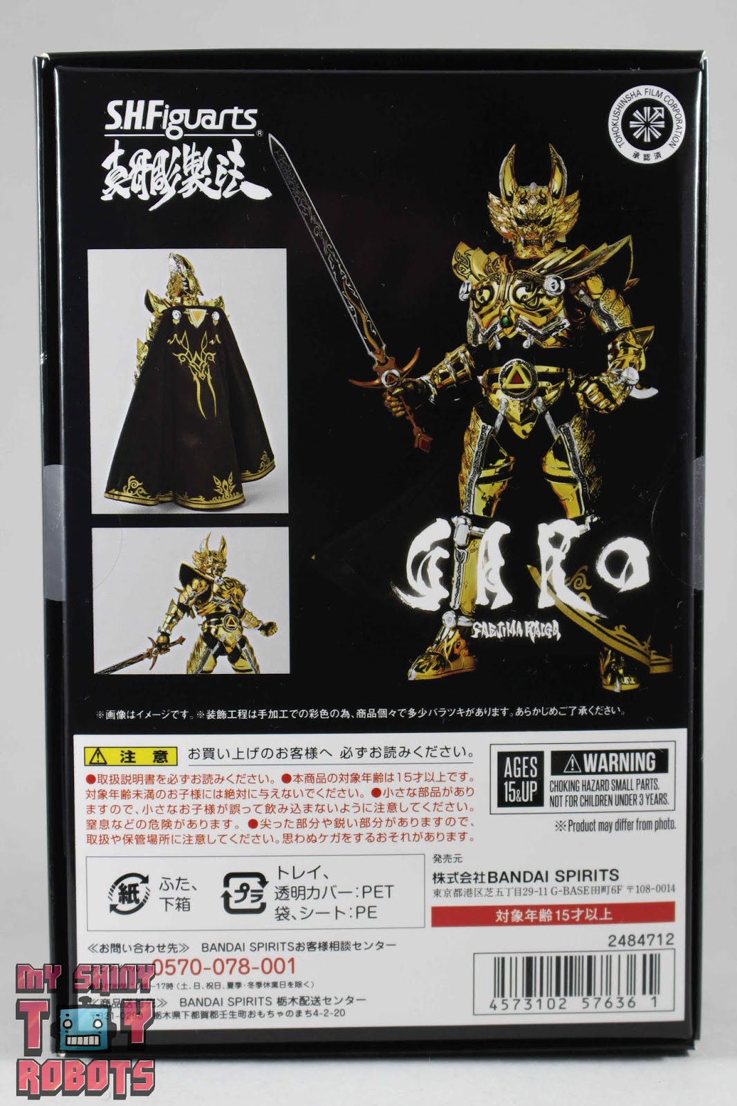 My Shiny Toy Robots: Toybox REVIEW: S.H. Figuarts -Shinkocchou Seihou ...
