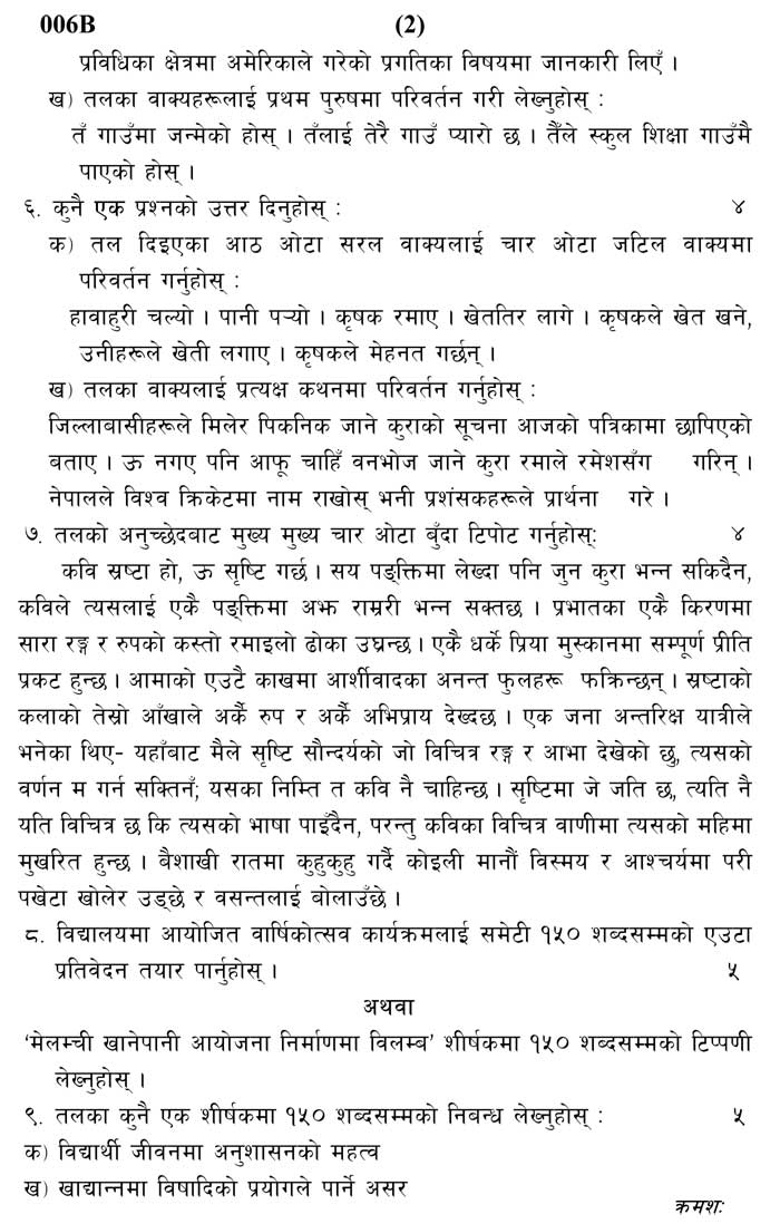 NEB Grade 12 Compulsory Nepali Model Question -Set 2