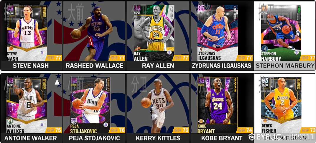 NBA 2K22 Retro Draft Classes Mega Pack (´50-´79 / ´80-´84 / ´85-´96) by ...