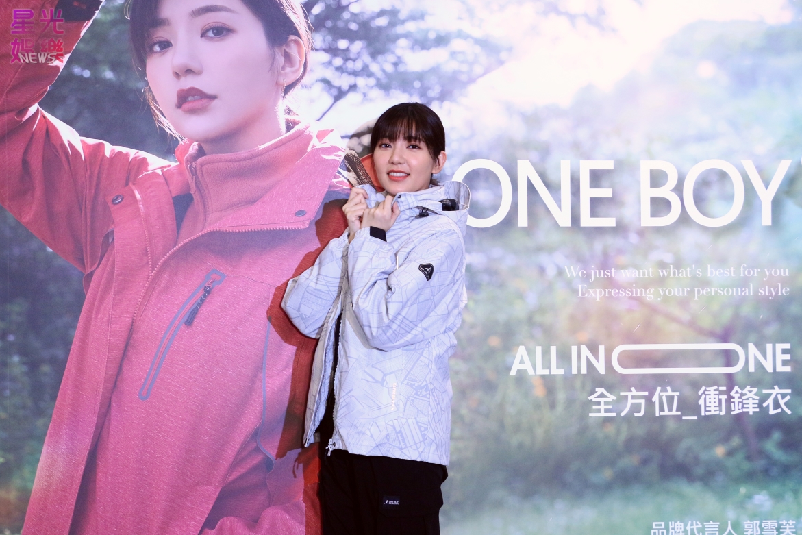 ONE BOY All IN ONE全方位防潑水蓄熱衝鋒衣全新多色上市 代言人郭雪芙化身造型顧問 分享冬季萬用潮流穿搭 ~ 星光娛樂流行網