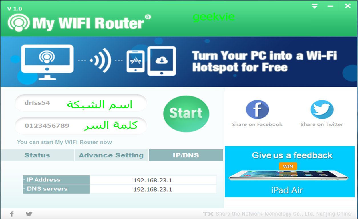 My WIFI Router أفضل برنامج ومجاني، لتحويل الحاسوب الى راوتر ~ dimo