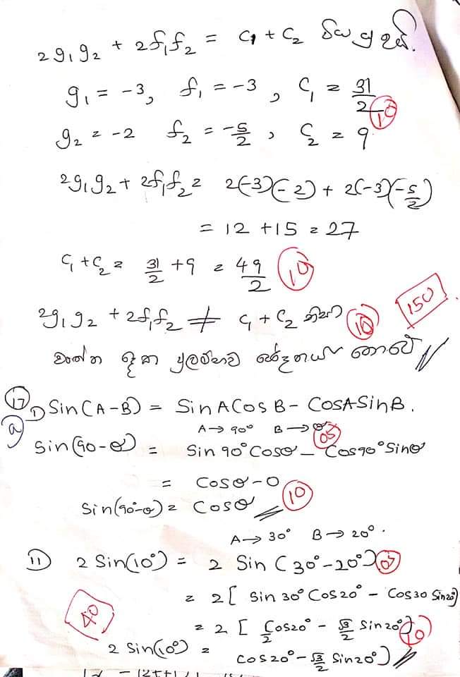 Combined Maths Sri Lanka