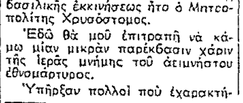 ΒΑΣΙΛΕΙΑ - ΕΘΝΑΡΧΙΑ