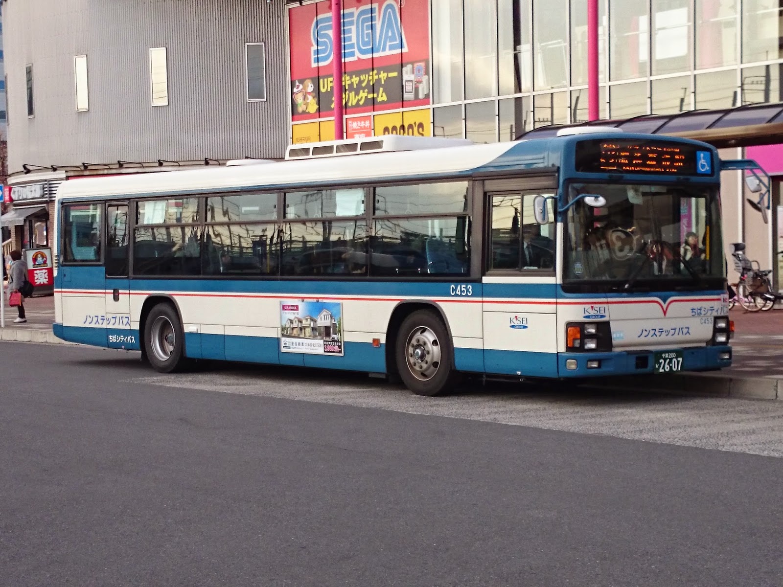 漣政宗の資料集的ブログ: ちばシティバス C457