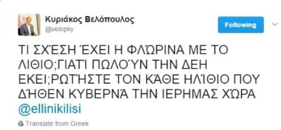 E-RODIOS: Η Ελλάδα έχει ΛΙΘΙΟ!;;; Είναι ΠΑΜΠΛΟΥΤΗ;;;…
