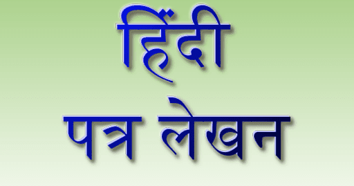 Principal Ko Bimari Ki Chutti Ke Liye Prarthna Patra principal-ko-bimari-ki-chutti-ke-liye-prarthna-patra