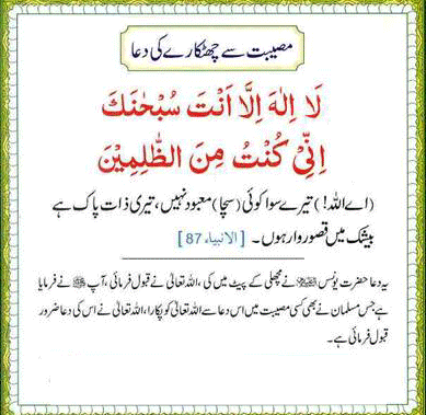 mushkil waqt ki dua ~ Islamic Blog