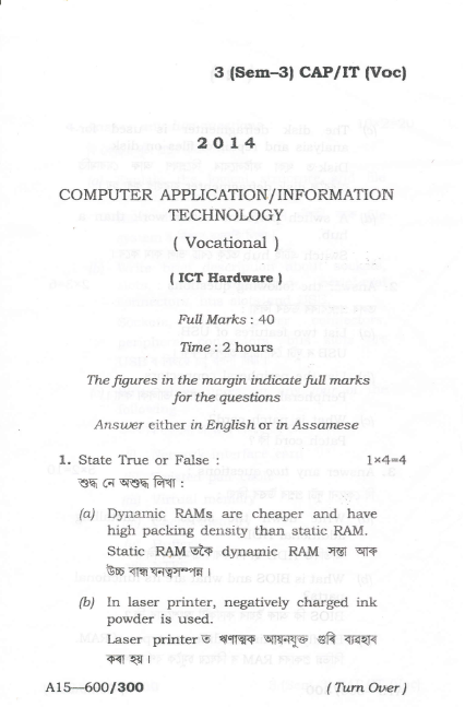 Gauhati University BCA ICT Hardware 2014 Question Paper - University ...