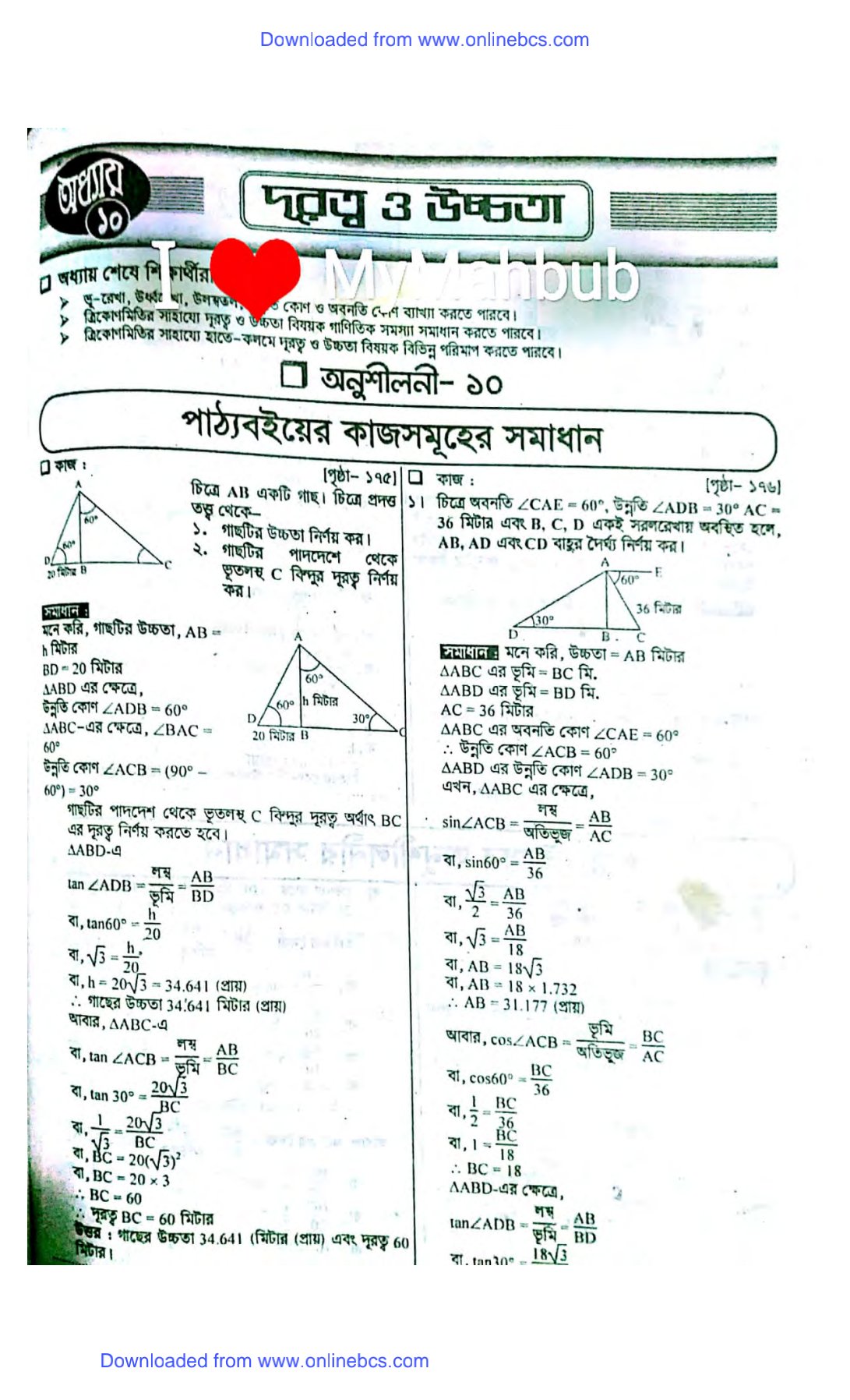 Class 9 10 Math Solution class-9-10-math-solution