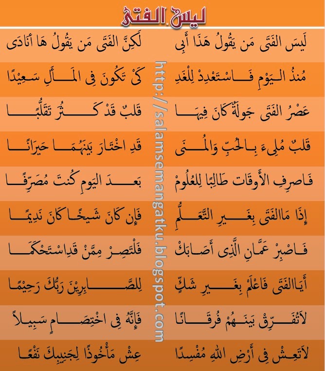 Teks Sholawat Fasabaqna - Laisal Fata - Salam Semangat