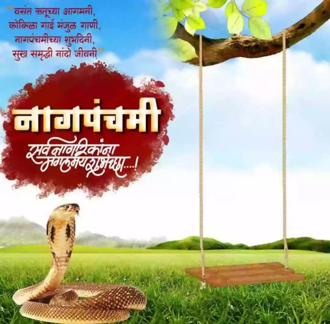2022 Nag Panchami Photos In Marathi Images Wishes Messages Porn Sex Picture