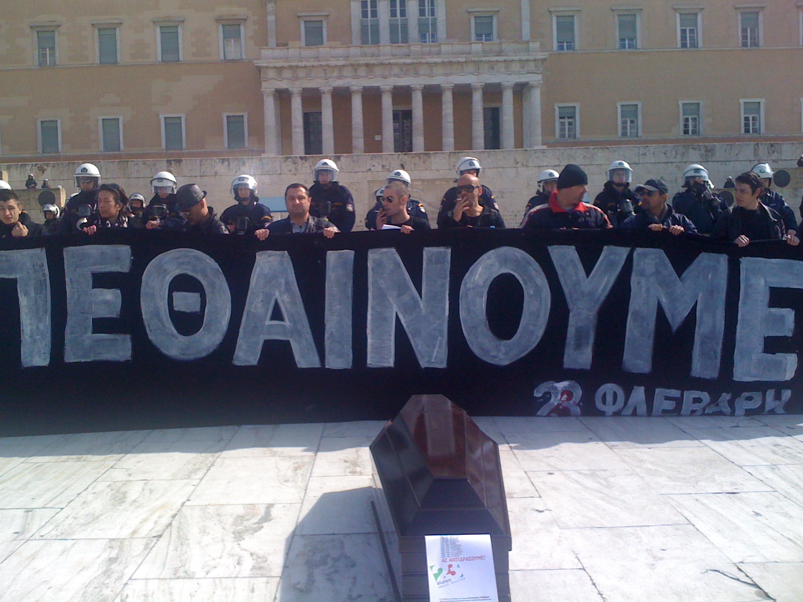 Μέγαρα: Το Θαύμα της Δημοκρατίας τους - 170 υπάλληλοι της βουλής ...