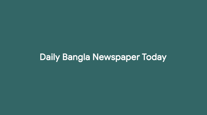 Daily Bangla Newspaper Today | Read All Bangladeshi newspaper 2021