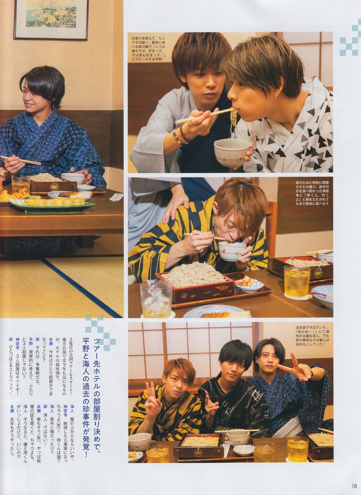 King's Arrow: Myojo 2019年9月号