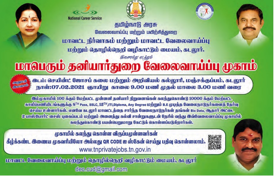 TODAY 06 02 2021 ALL TIRUPUR GARMENTS AND SPINNING MILL JOBS WANTED today-06-02-2021-all-tirupur-garments-and-spinning-mill-jobs-wanted