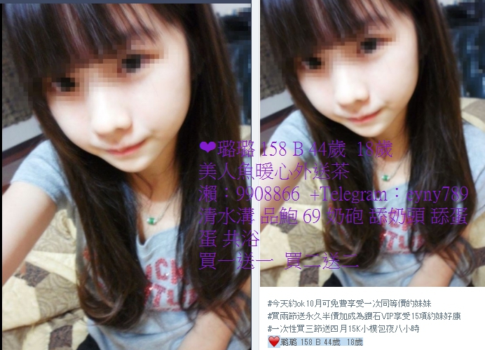全台灣美人魚外送茶加賴:9908866月底特惠 低價位高品質 舒壓 出差 旅遊 良心服務