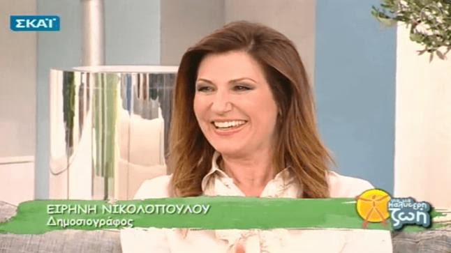 12 ΜΗΝΕΣ ΦΥΛΑΚΗ ΓΙΑ ΤΗΝ ΕΙΡΗΝΗ ΝΙΚΟΛΟΠΟΥΛΟΥ... ΓΙΑ ΣΥΓΚΕΚΑΛΥΜΜΕΝΗ ...