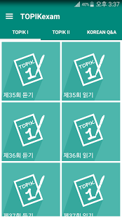 TOPIK Test Simulator All Levels (1, 2, 3, 4,...) for Android - Yonsei ...
