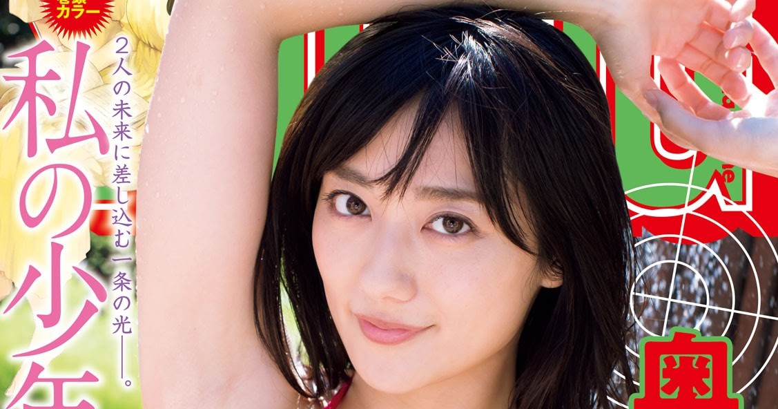 [Young Magazine] 2018 No.51 Okuyama Kazusa, Okada Yurino