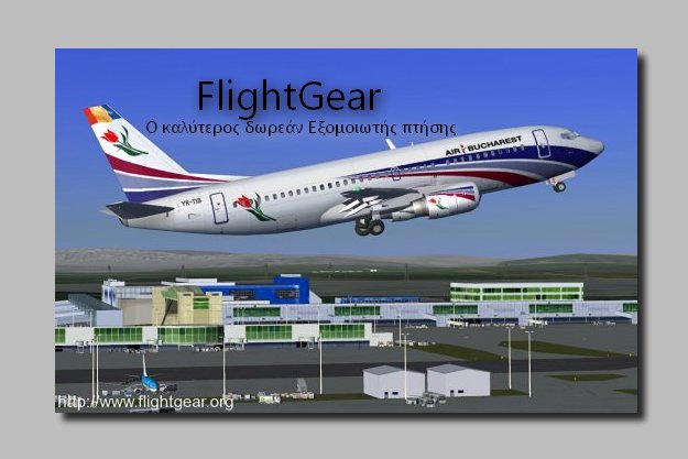 FlightGear - Είναι σαν να πετάς κανονικά με αεροπλάνο