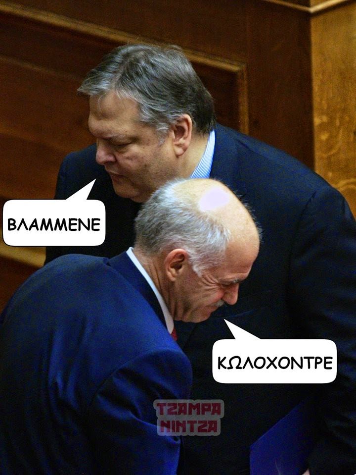 ΚΟΜΠΡΑ: ΟΙ ΦΙΛΟΦΡΟΝΗΣΕΙΣ ΠΑΝΕ ΚΑΙ ΕΡΧΟΝΤΑΙ ΣΤΟ ΠΑΣΟΚ ΓΙΑ ΤΗΝ ΔΗΜΙΟΥΡΓΙΑ ...