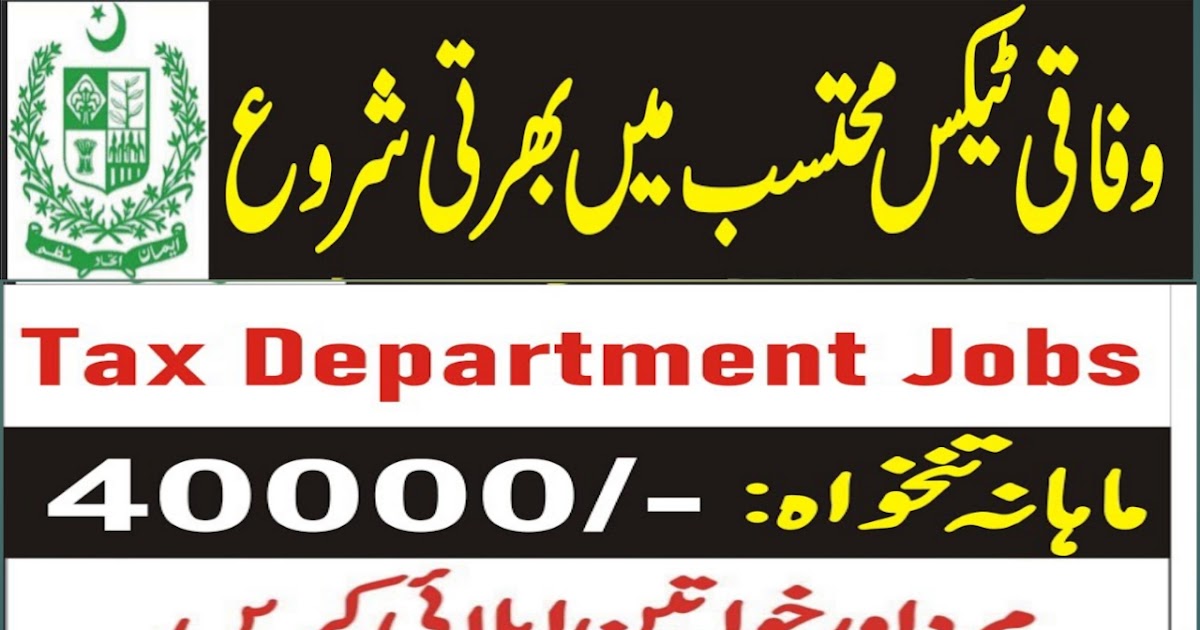 Federal Tax Ombudsman Secretariat Jobs 2021 | new jobs 2021 in Pakistan ...
