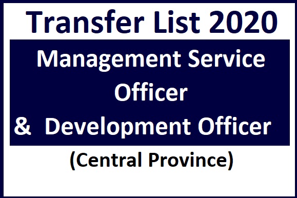 Transfer List 2020 : Management Service Officer and Development Officer ...