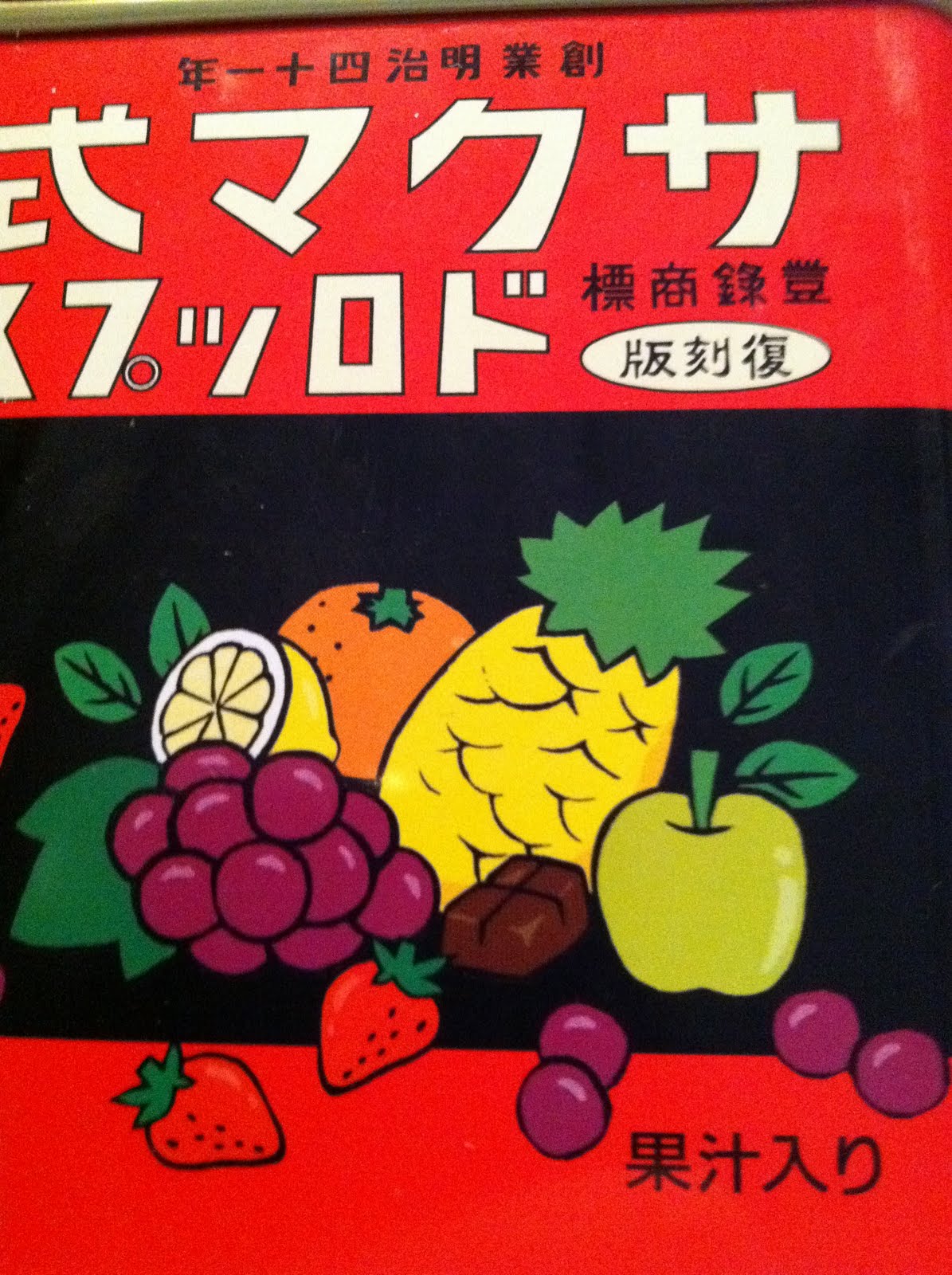 Lohavete: Ghibli Super Post with crafts and candy and rAntRanTraNt