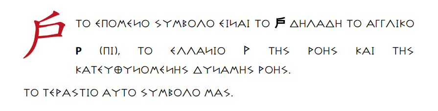 ΚΙΝΕΖΙΚΗ ΓΡΑΦΗ ΤΙ ΕΙΝΑΙ ΚΑΙ ΤΙ ΣΥΜΒΟΛΙΖΕΙ