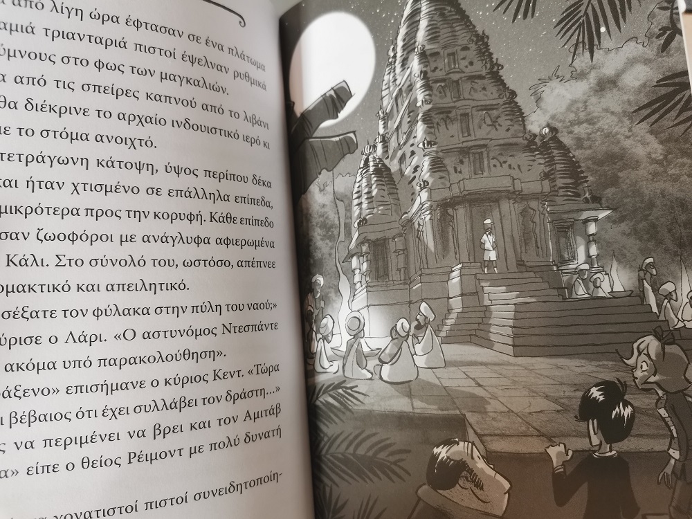Happy Learning Seeds: Διαβάσαμε το βιβλίο... Άγκαθα Μίστερι - Το ...