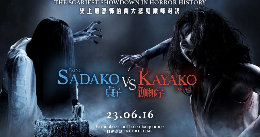Sadako v Kayako (2016) | SriMkv