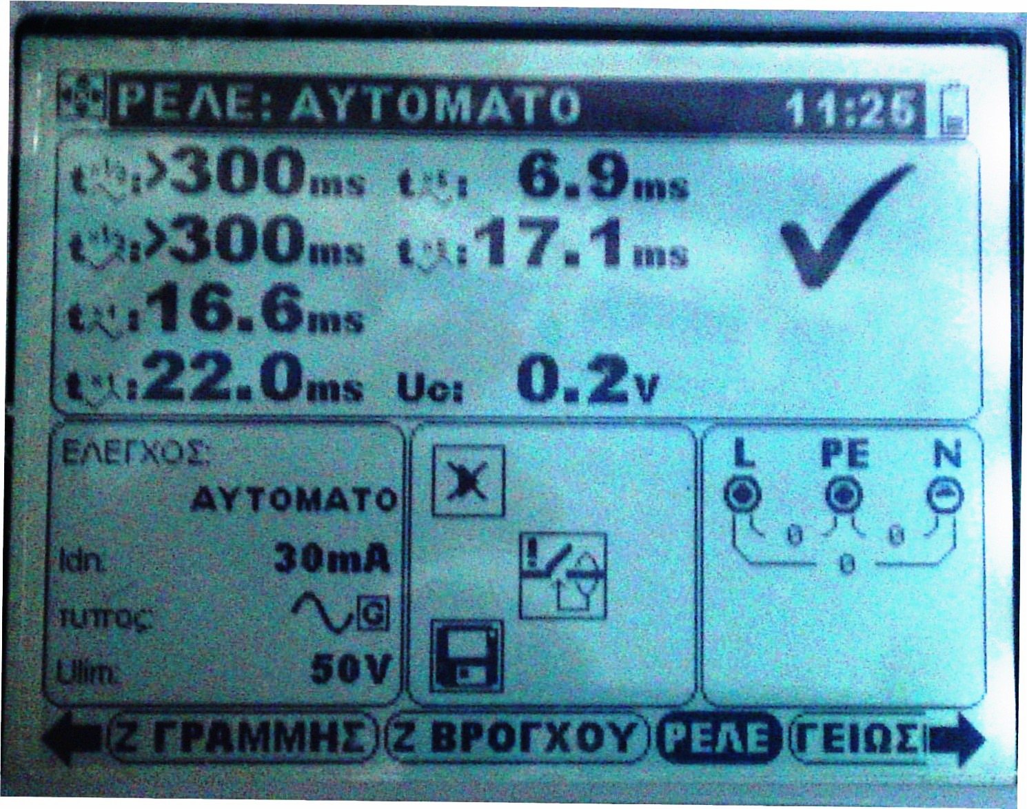 ΕΣΩΤΕΡΙΚΕΣ ΗΛΕΚΤΡΙΚΕΣ ΕΓΚΑΤΑΣΤΑΣΕΙΣ - ΝΕΑ Υ.Δ.Ε (ΕΛΕΓΧΟΙ, ΠΡΟΤΥΠΑ ...